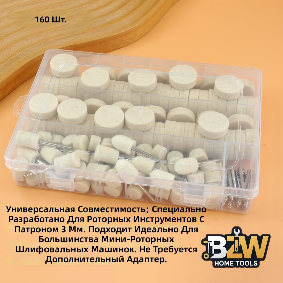 Набор войлочных полировальных насадок 160 шт. для ротационных инструментов 3 мм для полировки ювелирных изделий, дерева и металла