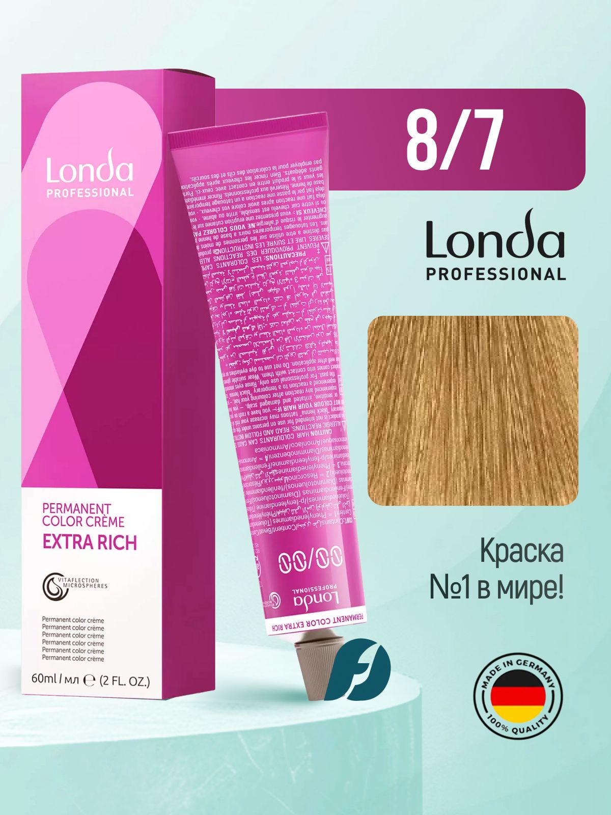 Londa Professional Permanent Color 8/7 Стойкая крем-краска для волос - Светлый блонд коричневый, 60 мл