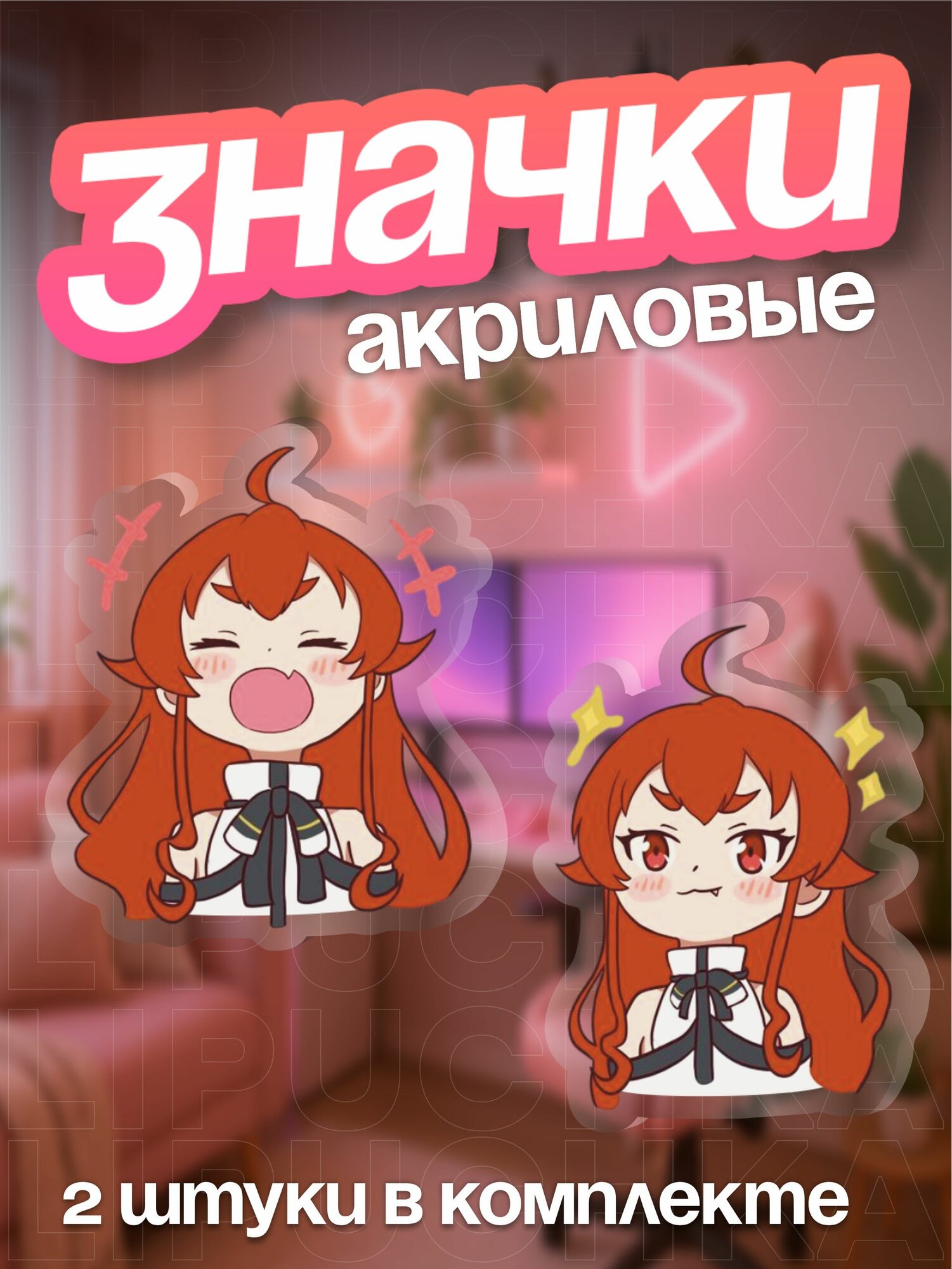 Значок