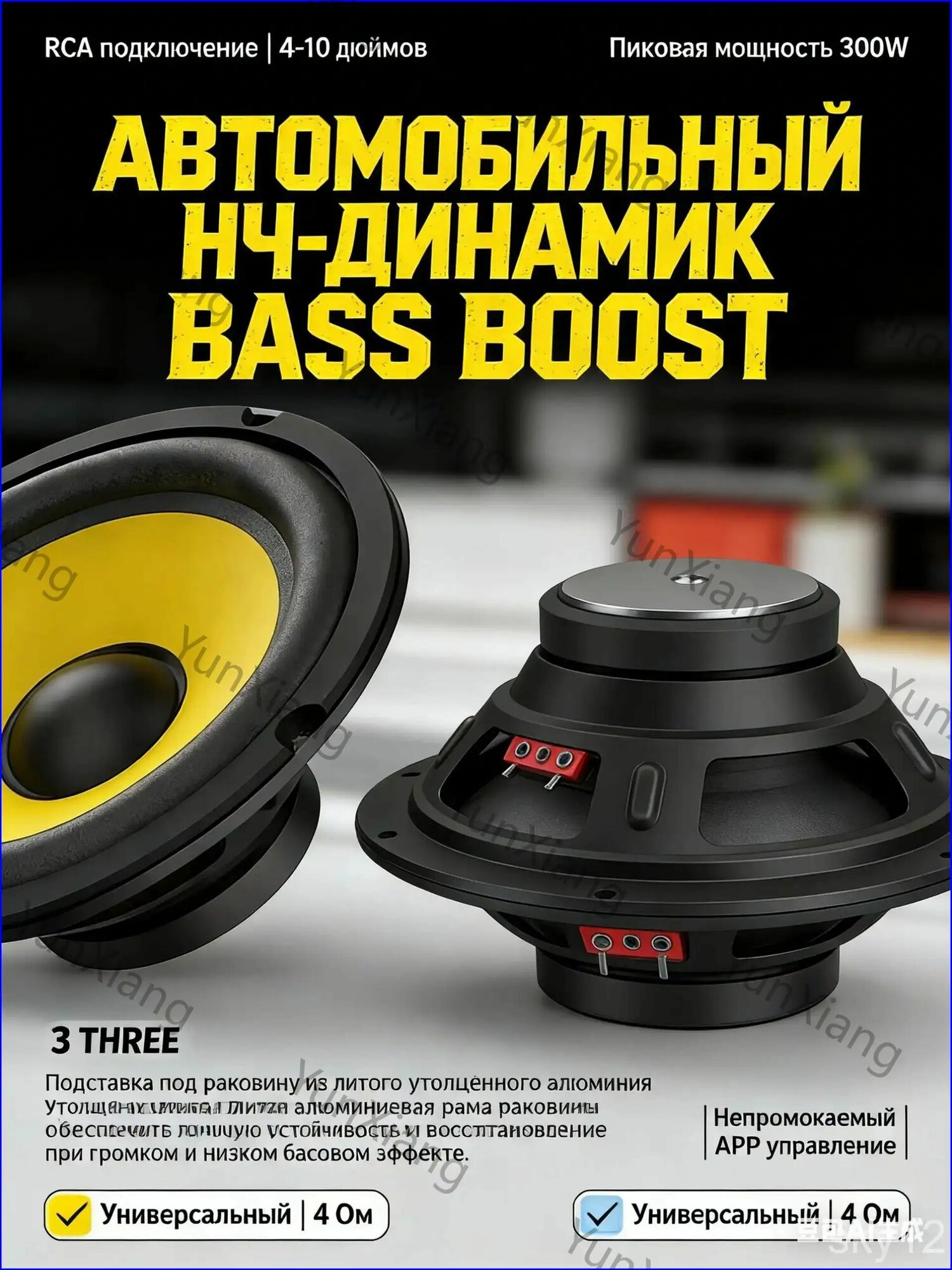 Сабвуфер автомобильный, 13 см (5 дюйм.)