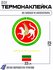 Термонаклейка Татарстан