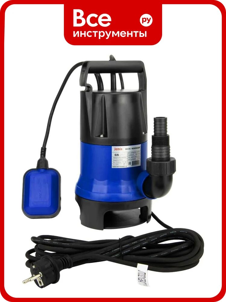 Фекальный насос JEMIX GS-1100 (ФН-266-9.5) ФН-266-9.5