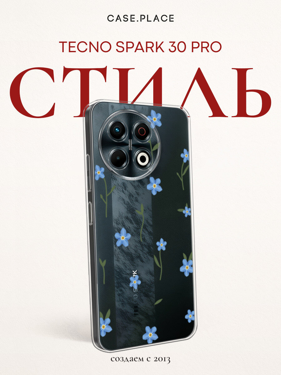 Чехол на Tecno Spark 30 Pro / Текно Спарк 30 Про с принтом Нежные незабудки, прозрачный