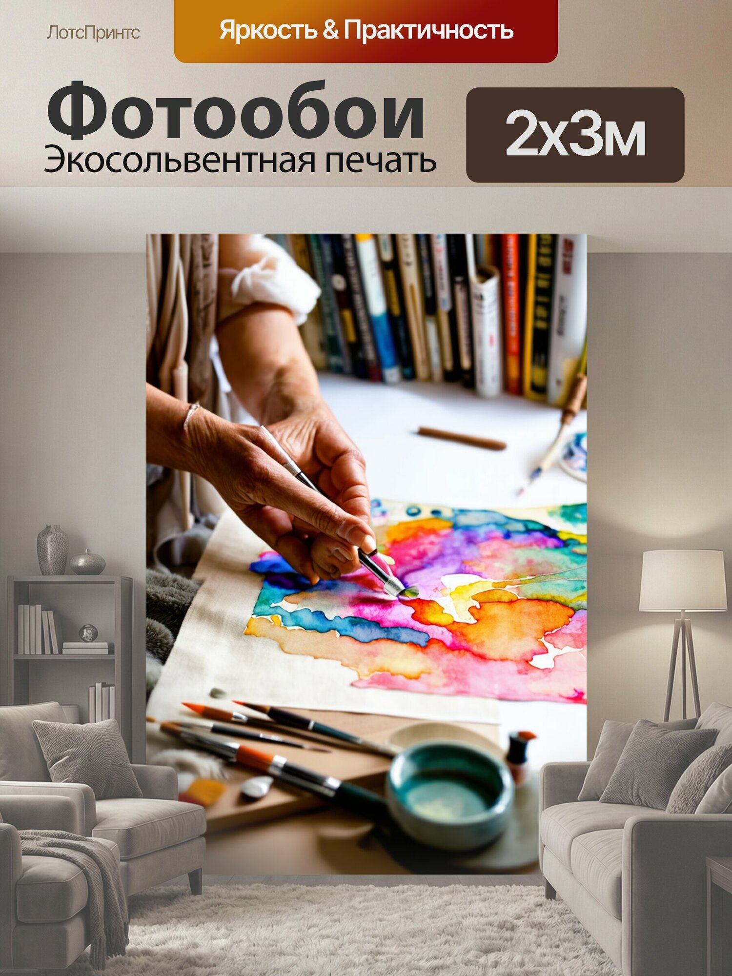 Фотообои "Художник, создающий паттерн на текстиле в своей уютной студии, вокруг – краски, кисти и образцы тканей. мягкий свет, детали рабочей." 200x300 см. экосольвентная печать