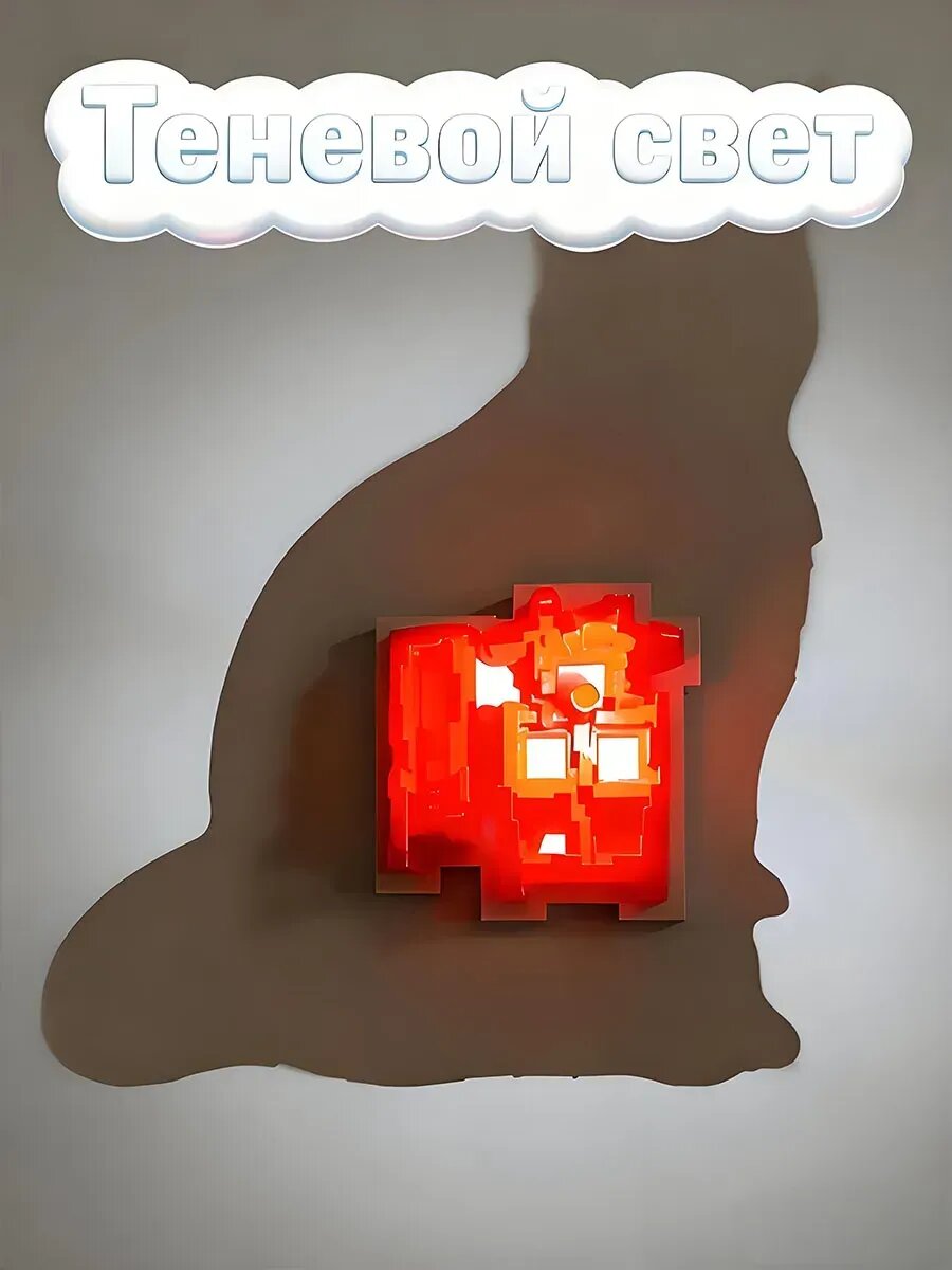 Кошачий теневой свет