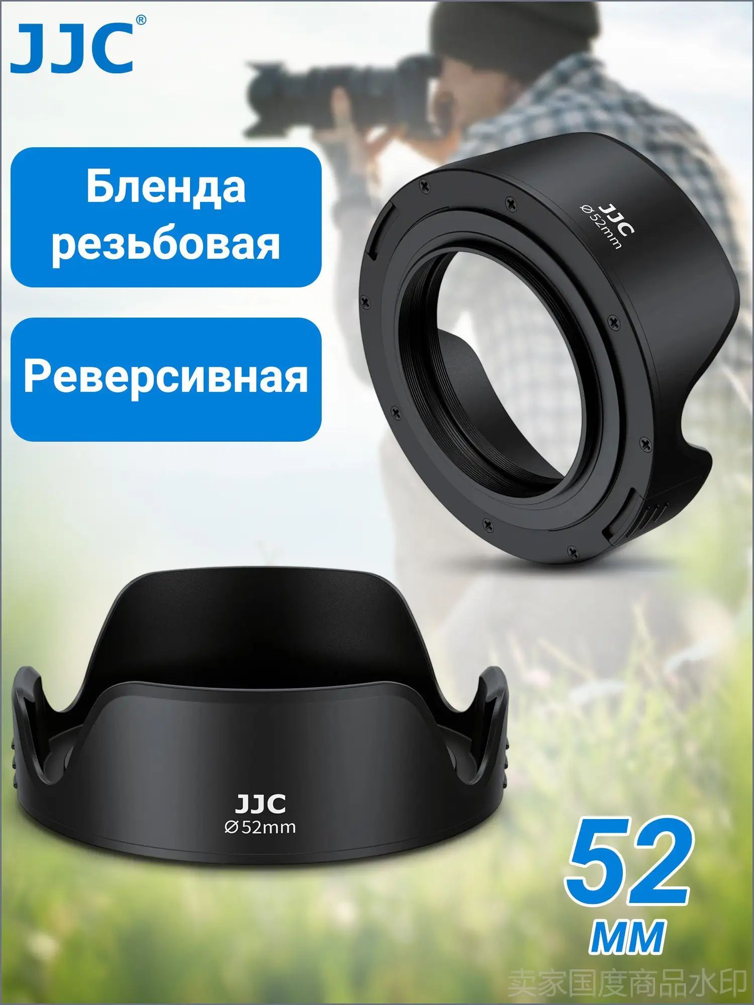 JJC Бленда для объектива универсальная лепестковая 52 мм LH-Q52