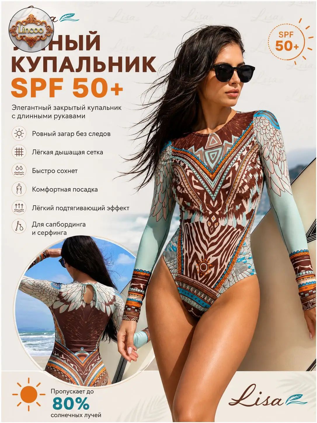 Купальник