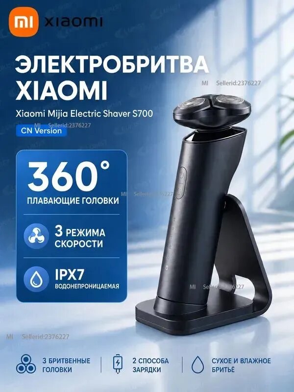 Xiaomi Электробритва J_lE4Mkt1v3W5PSPu0, черный