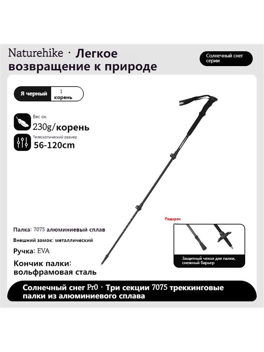 Лыжные палки, 120 см
