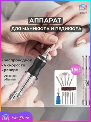 Xiaomi Аппарат для маникюра, педикюра-