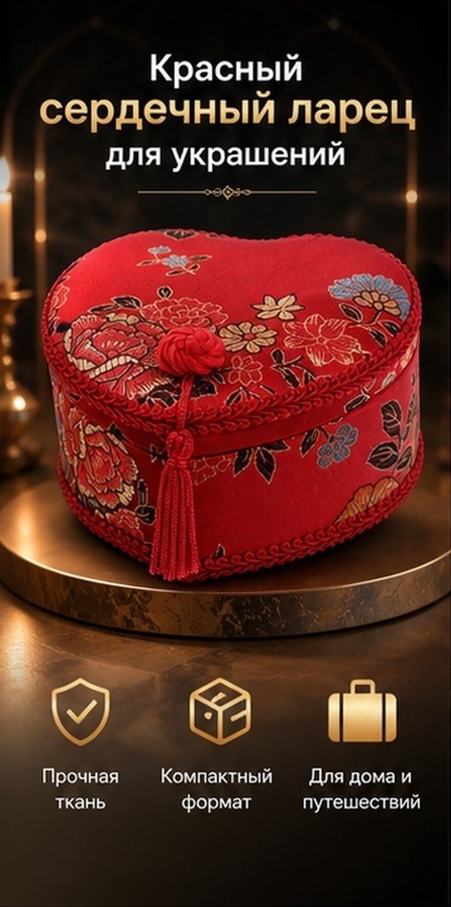 Красная Коробка Для Ювелирных Изделий Из Хлопка Компактного Размера 12.50X11.50X6.50Cm