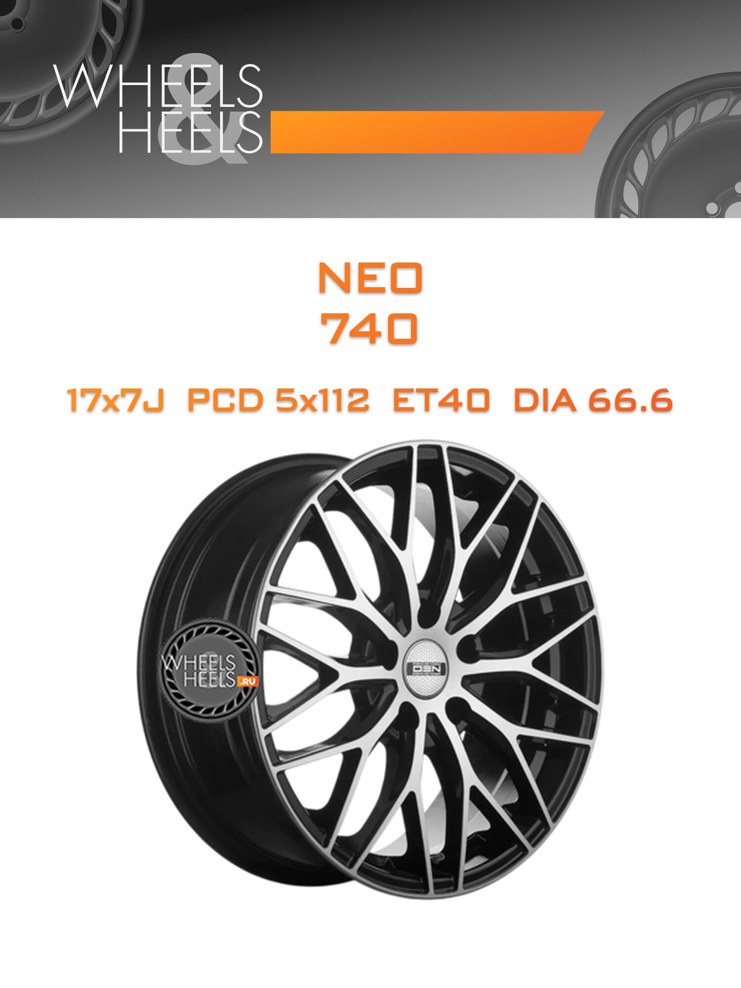 Диск автомобильный литой Neo 740 17x7 5x112 et40 dia66.6 BDm