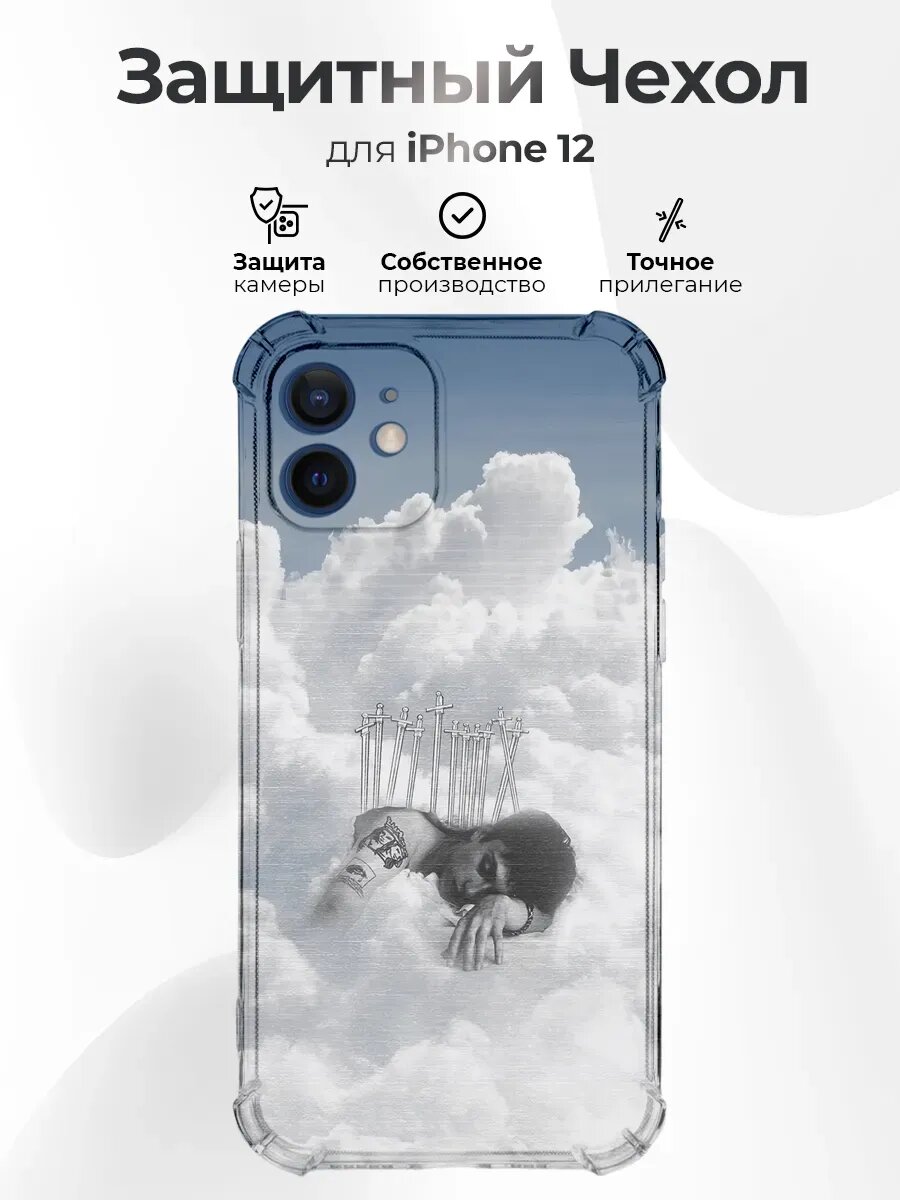 Чехол на IPHONE 12 с принтом sweet dreams