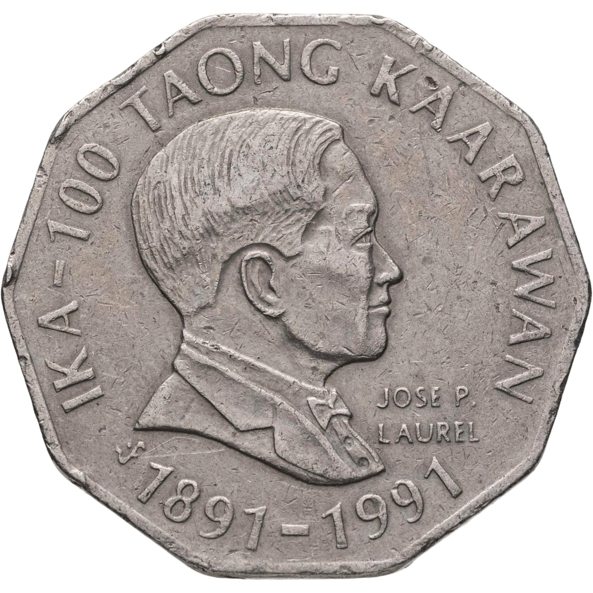 Филиппины 2 песо piso 1991 "Столетие национального движения - Эльпидио Ривера Кирино", Мельхиор медь-никель, в сохранности VF-XF