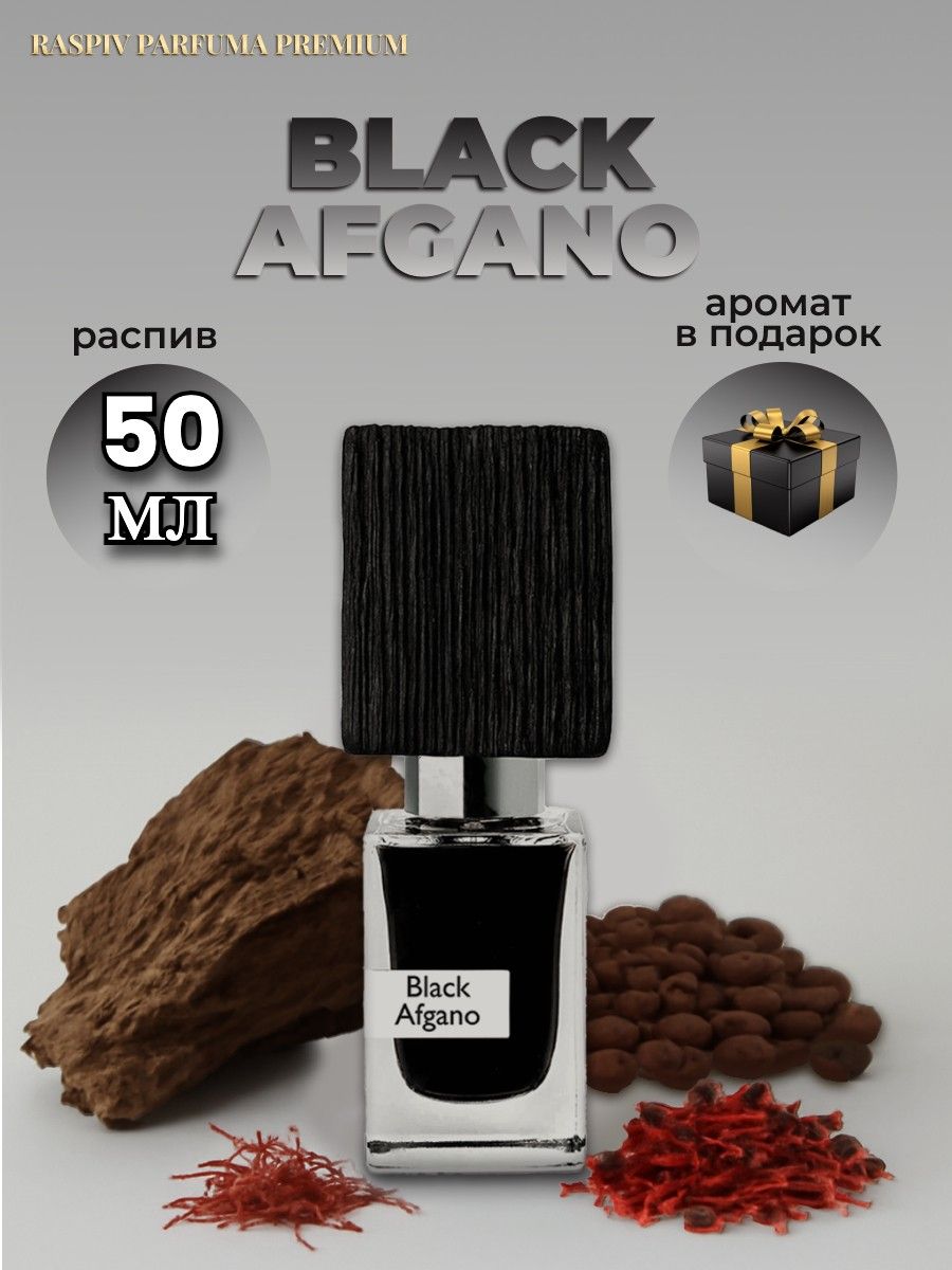 Raspiv Parfuma Premium Духи BLACK AFGANO, 0ригинал, Распив 50 мл