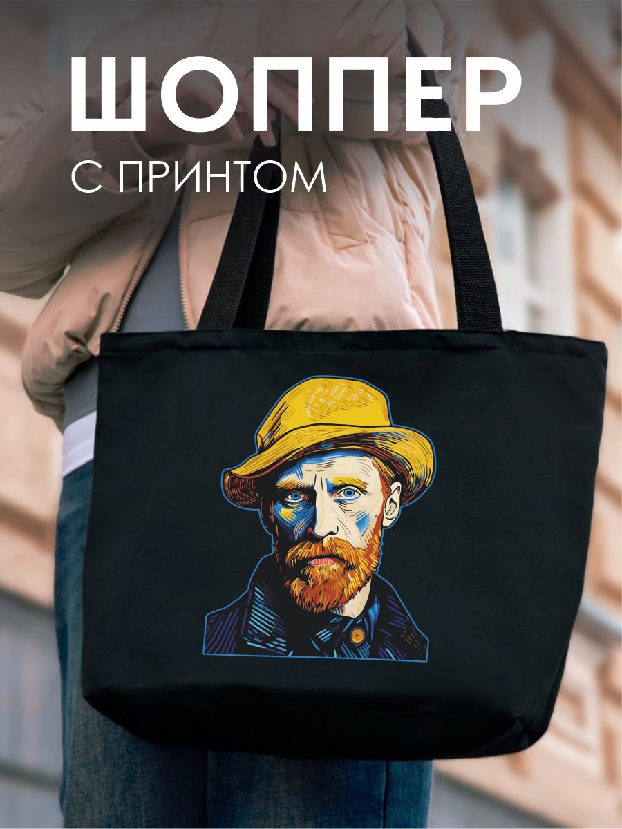 Сумка шоппер Be lo Us