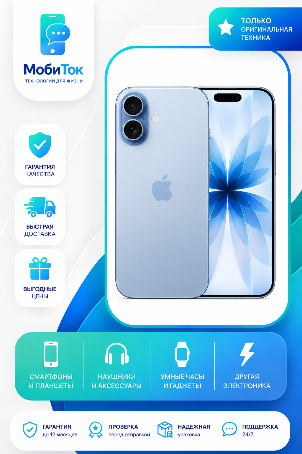 Смартфон Apple iPhone 17 256 ГБ, Dual: nano SIM + eSim, Синий/Mist Blue, без rustore