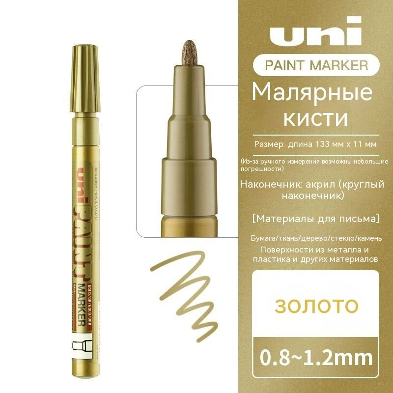 Uni Mitsubishi Pencil Маркер для разметки