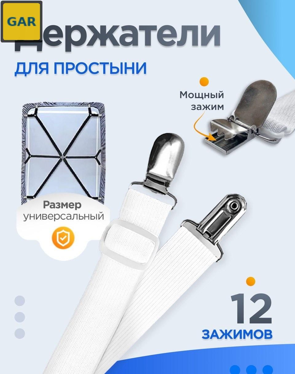 Фиксаторы для белья IKEA: держатели простыни и одеяла, белый, кремовый