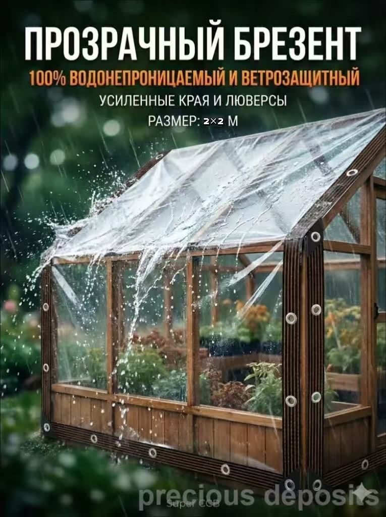Готовый навес для крыльца,200х200