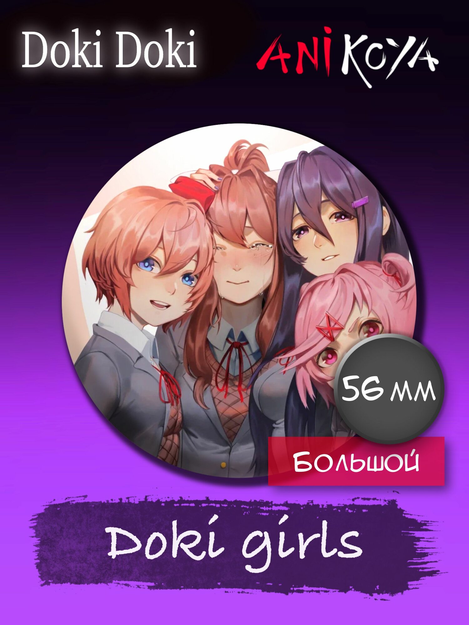 Набор значков AniKoya
