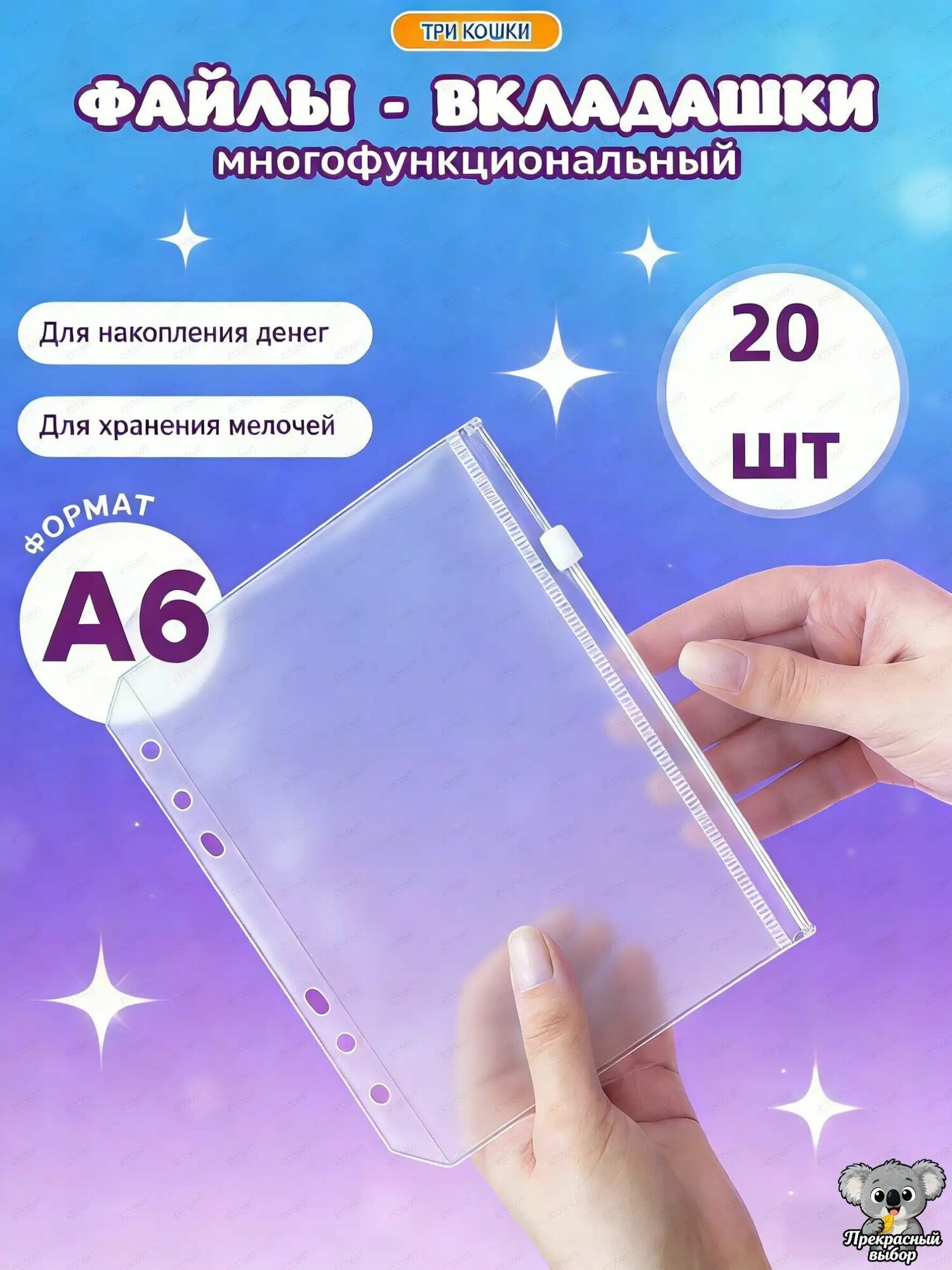 Герметичный пакет с молнией PVC, прозрачная папка-вкладыш для документов A6, защита от влаги и пыли, архива, учебы, путешествий