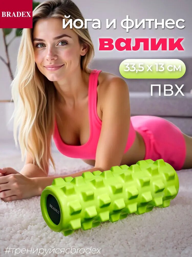 Валик для спины массажный ролик, для фитнеса, йоги и пилатеса BRADEX (Брадекс), синий