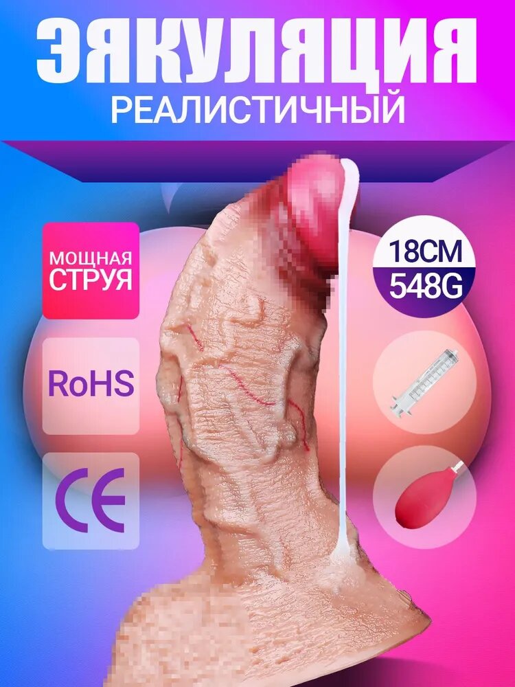 DELCUS Фаллоимитатор, 18.2см