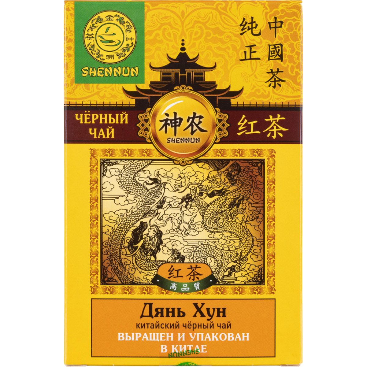 Чай Shennun Дянь Хун черный листовой 100г, 12шт.