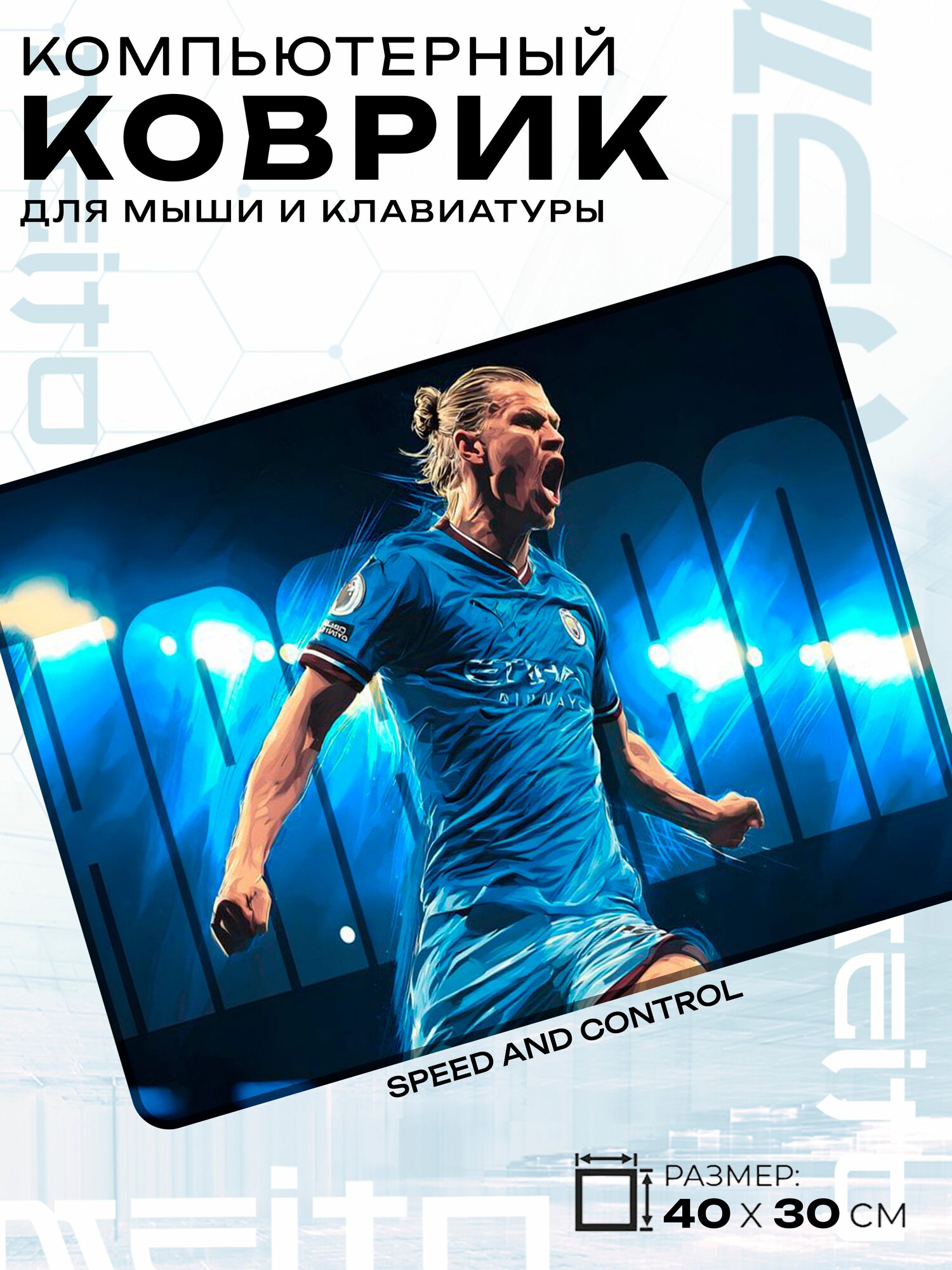 Игровой коврик для мыши жаккард 40x30 см Erling Haaland