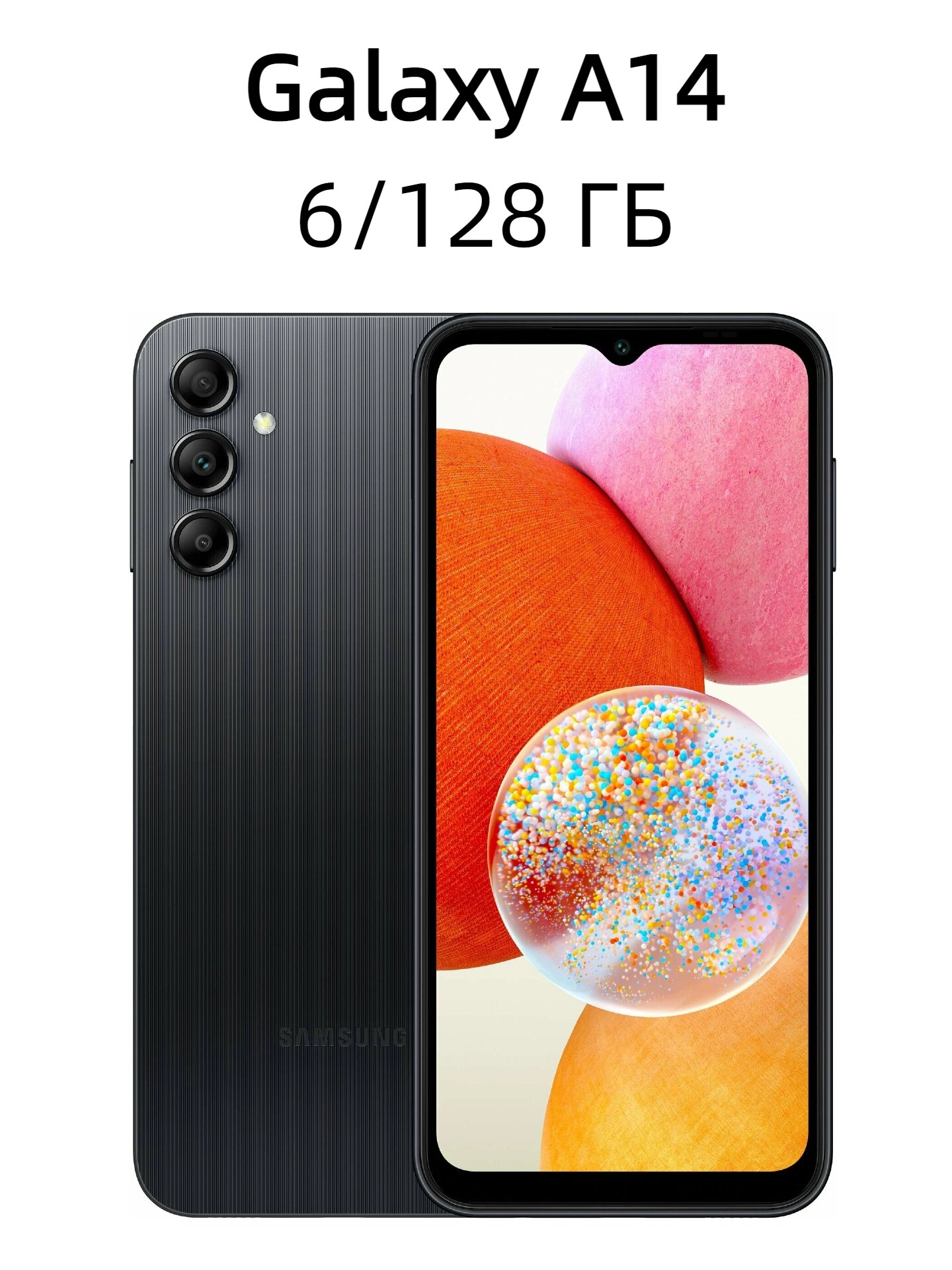 Смартфон Samsung Galaxy A14, 6,6", 6GB, 128GB, камера 13MP, Android 13, Черный