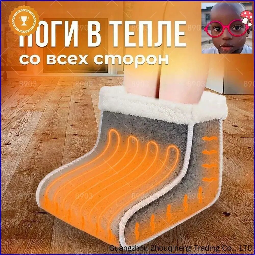 GM Грелка для ног электрическая Мужчины и женщины, зимние подарки, для дома и тела
