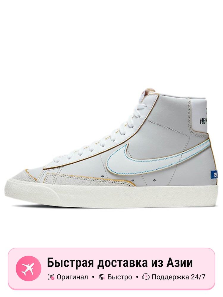 Кроссовки NIKE Blazer Mid 77 The New Way