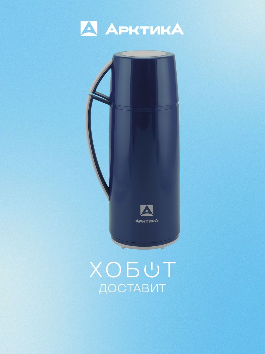 Термос Арктика 1010-1700-BL