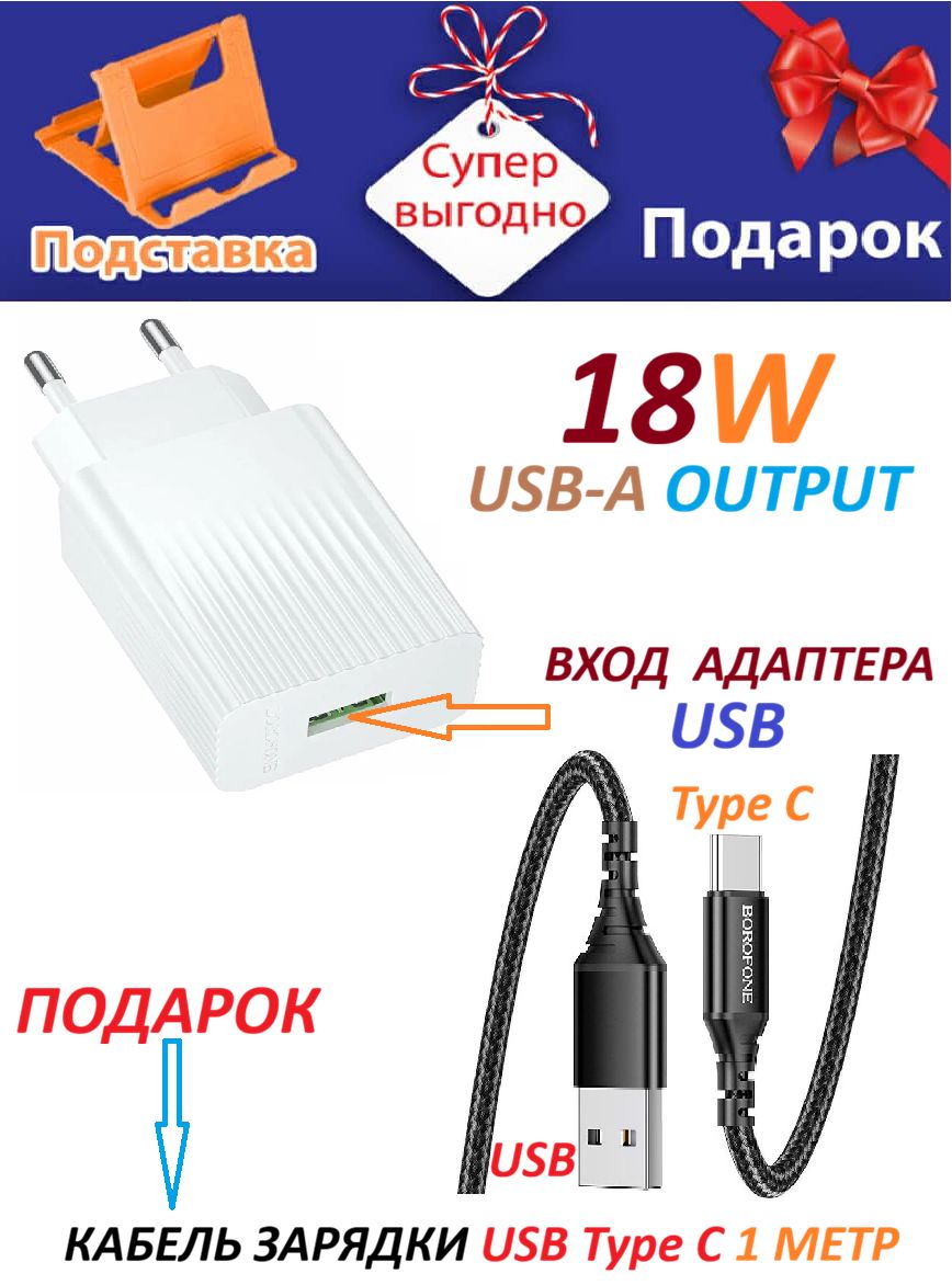 Зарядное устройство быстрая зарядка USB QC к Realme/Андроид