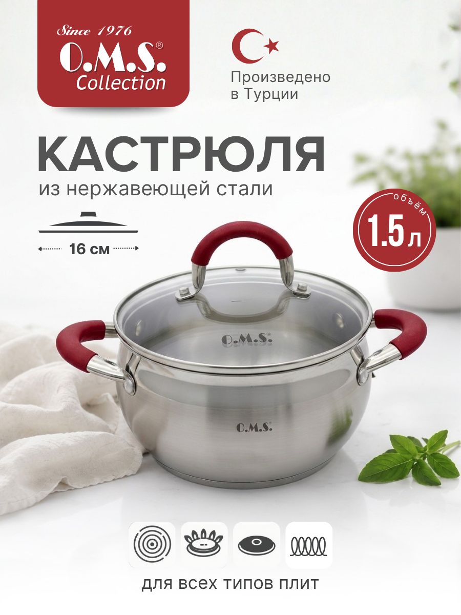 Кастрюля с крышкой из нержавеющей стали 16 см 1,5 литра