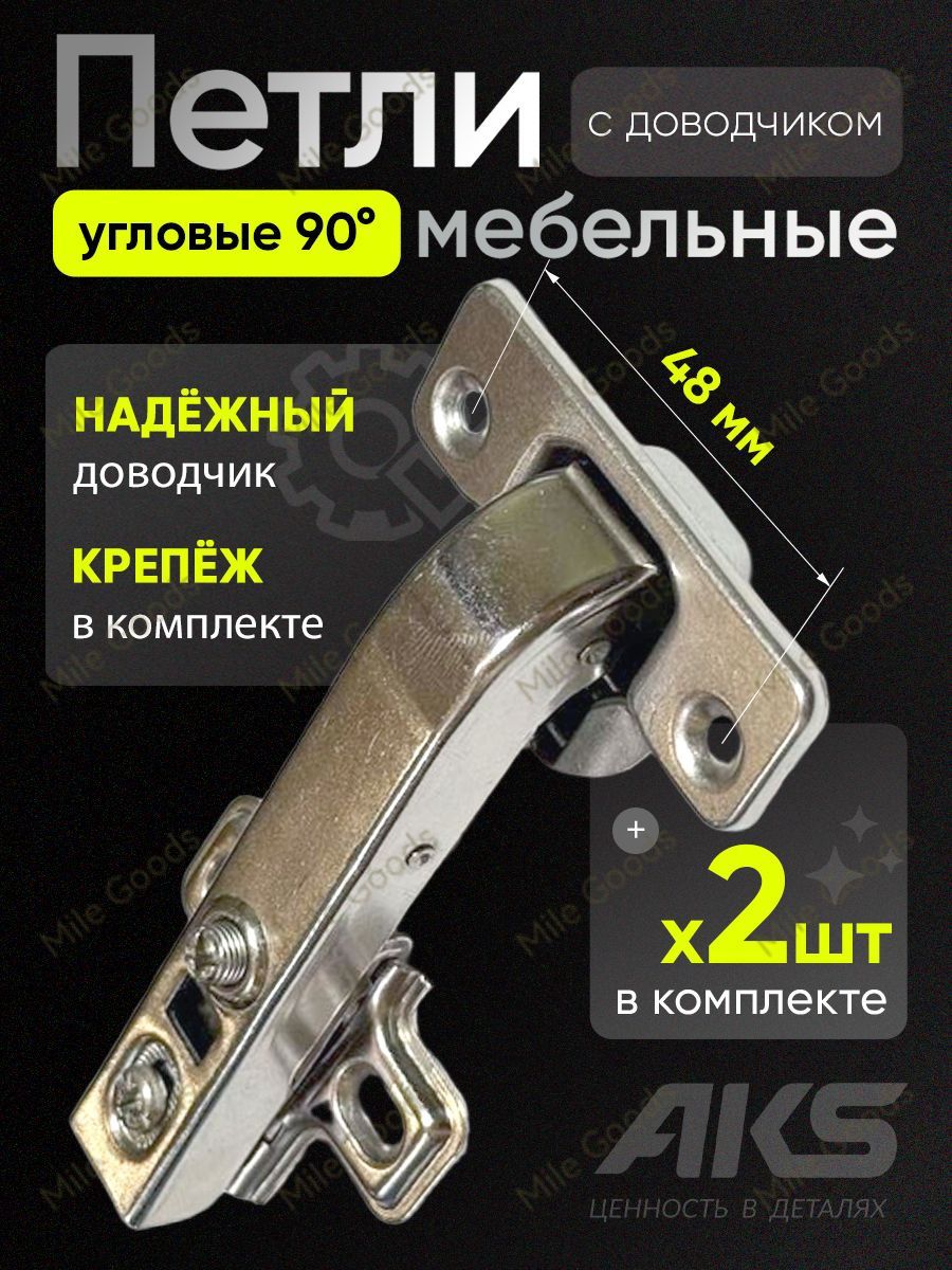 Петля мебельная