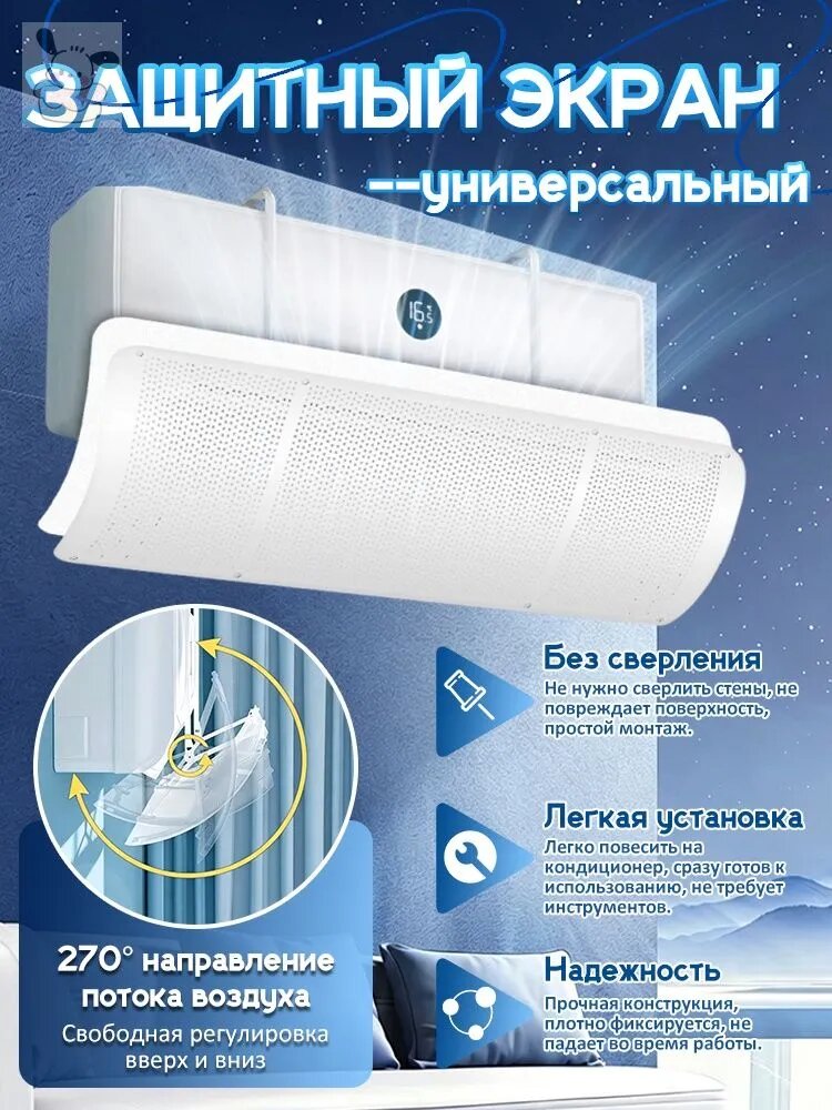 Защитный экран для кондиционера 27 90 см, белый, защитная решетка, декоративный экран1