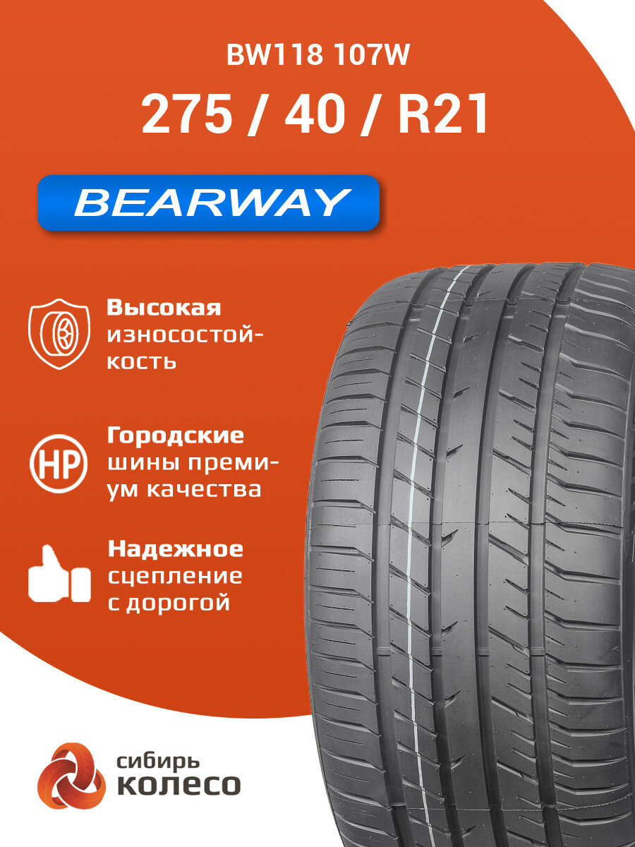 275/40R21 Bearway BW118 107W