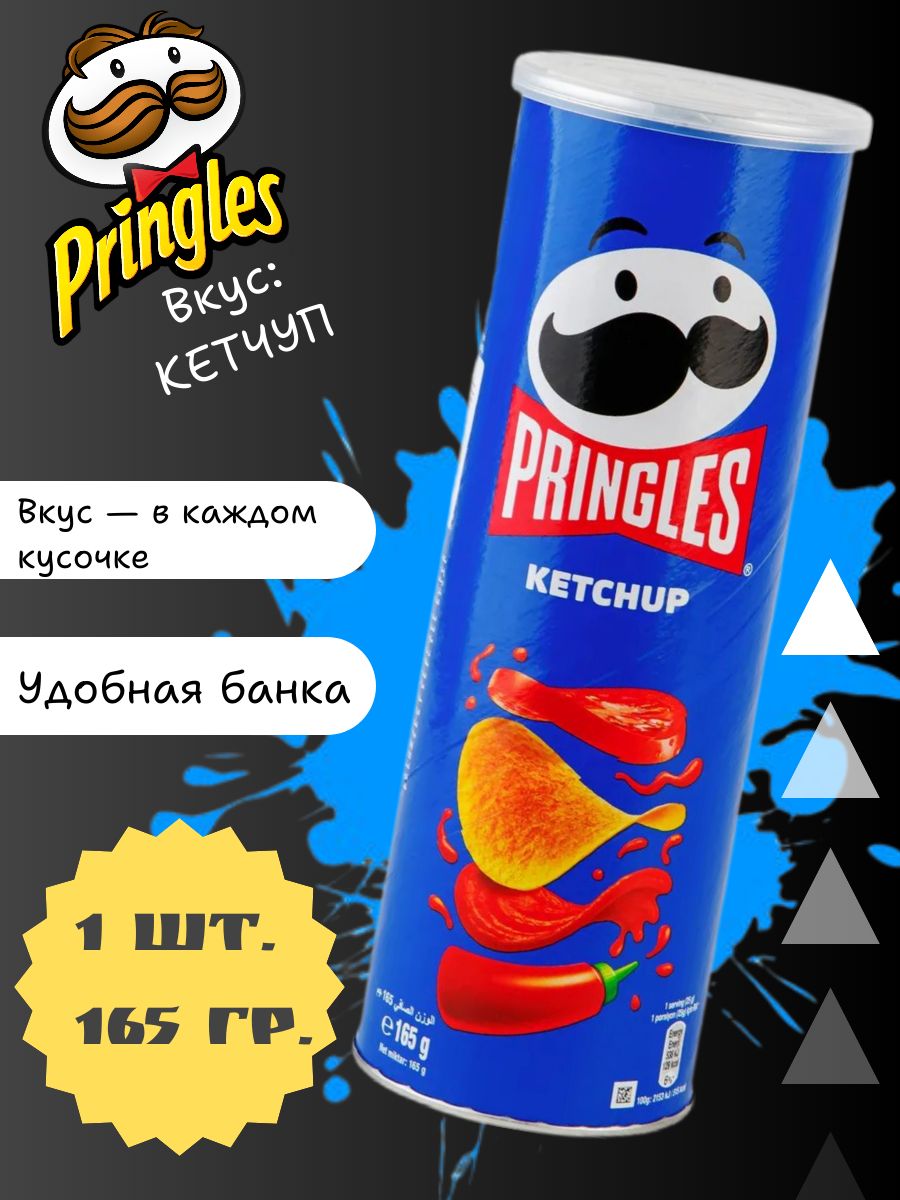 Чипсы Pringles Ketchup (принглс), со вкусом кетчупа, 165 г, 1 шт.