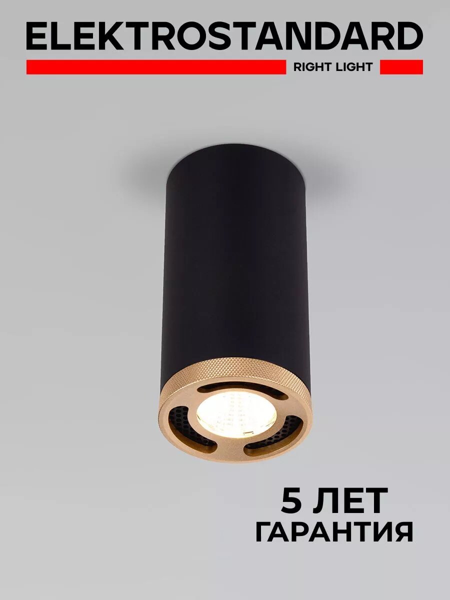Cпот / потолочный светодиодный светильник Elektrostandard Lead 25033/LED 9W 4200K чёрный