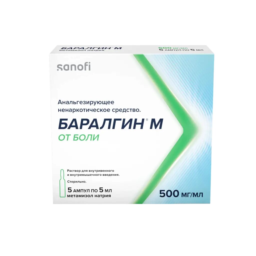 Баралгин М раствор для в/в и в/м введ 500 мг/мл 5 мл амп 5 шт
