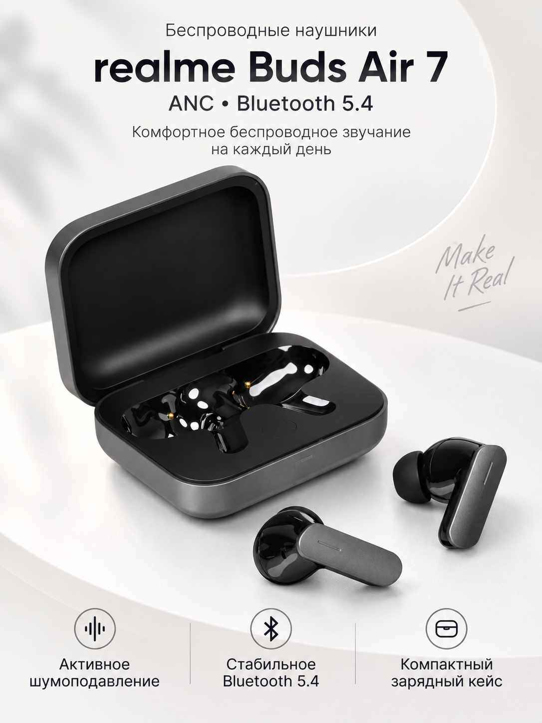 Беспроводные наушники realme Buds Air 7 с активным шумоподавлением ANC, Bluetooth 5.4