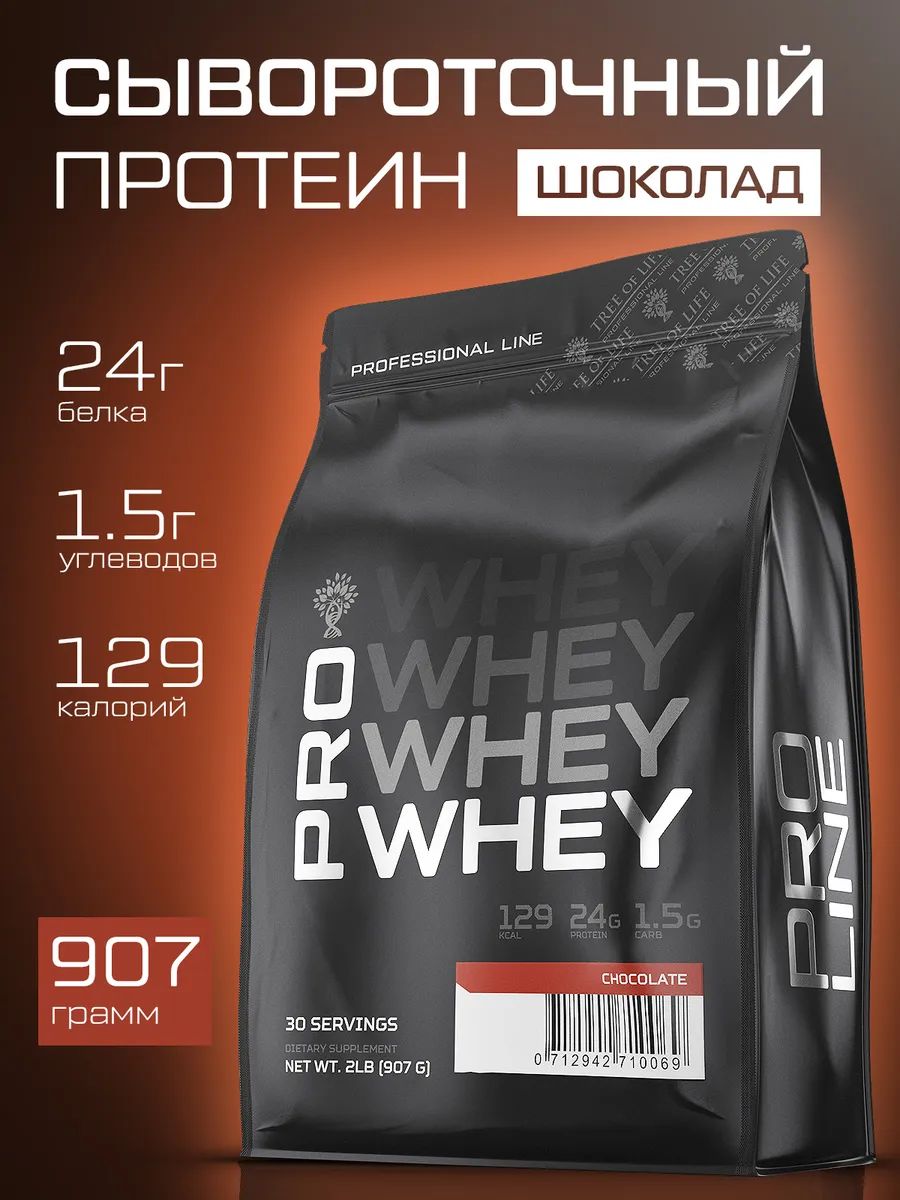 Сывороточный протеин, Tree of Life Pro Line Pro Whey 907 гр, 30 порций, шоколад