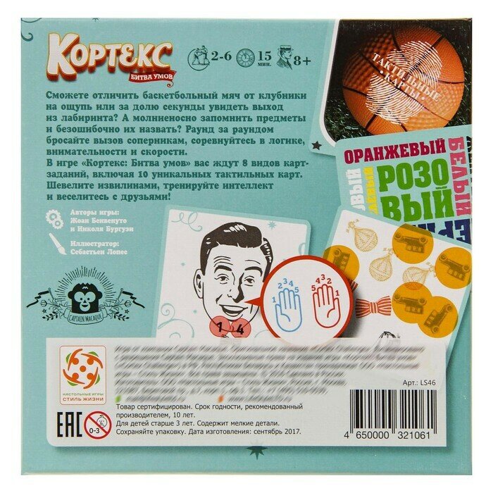 Настольная игра "Кортекс" — фото 1