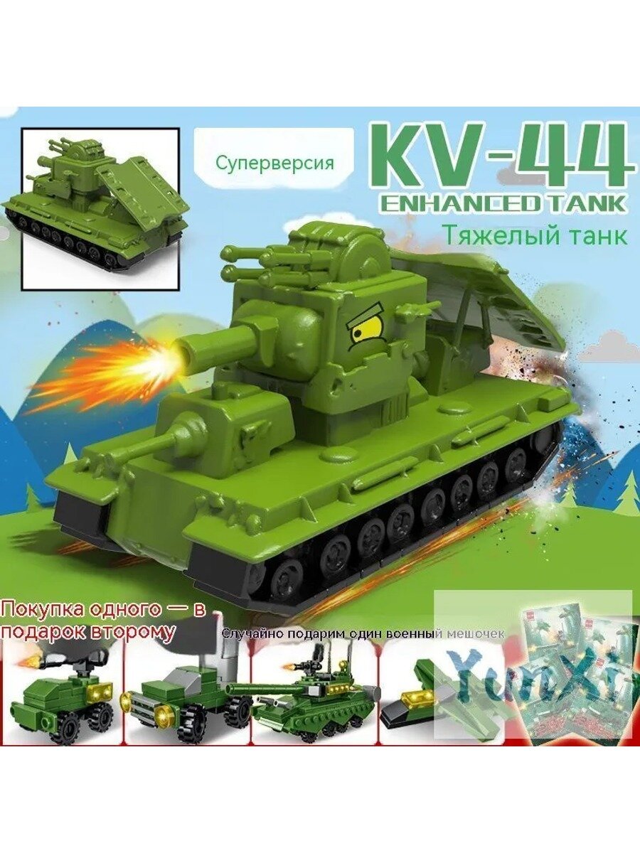 Игрушечный пластиковый танк КВ-44 тяжелый, зеленый, для мальчиков и девочек