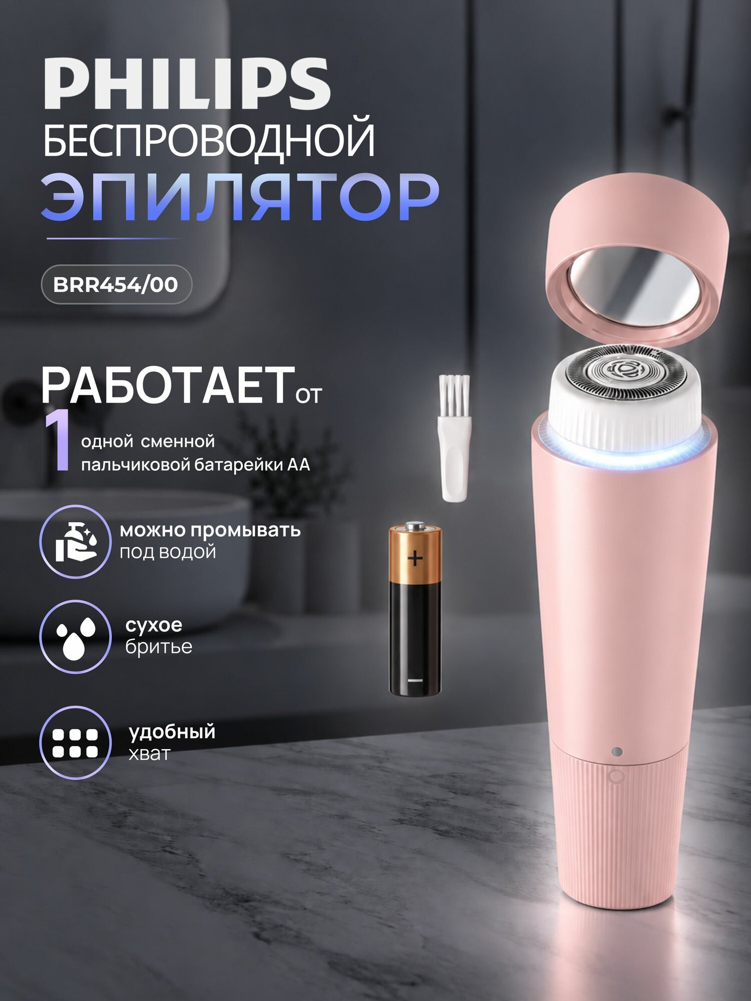 Эпилятор Philips BRR454/00 Pink