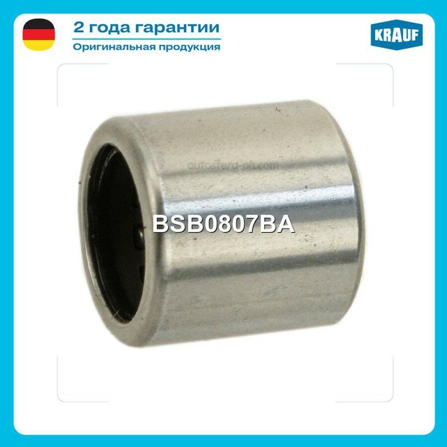 KRAUF BSB0807BA Подшипник стартера