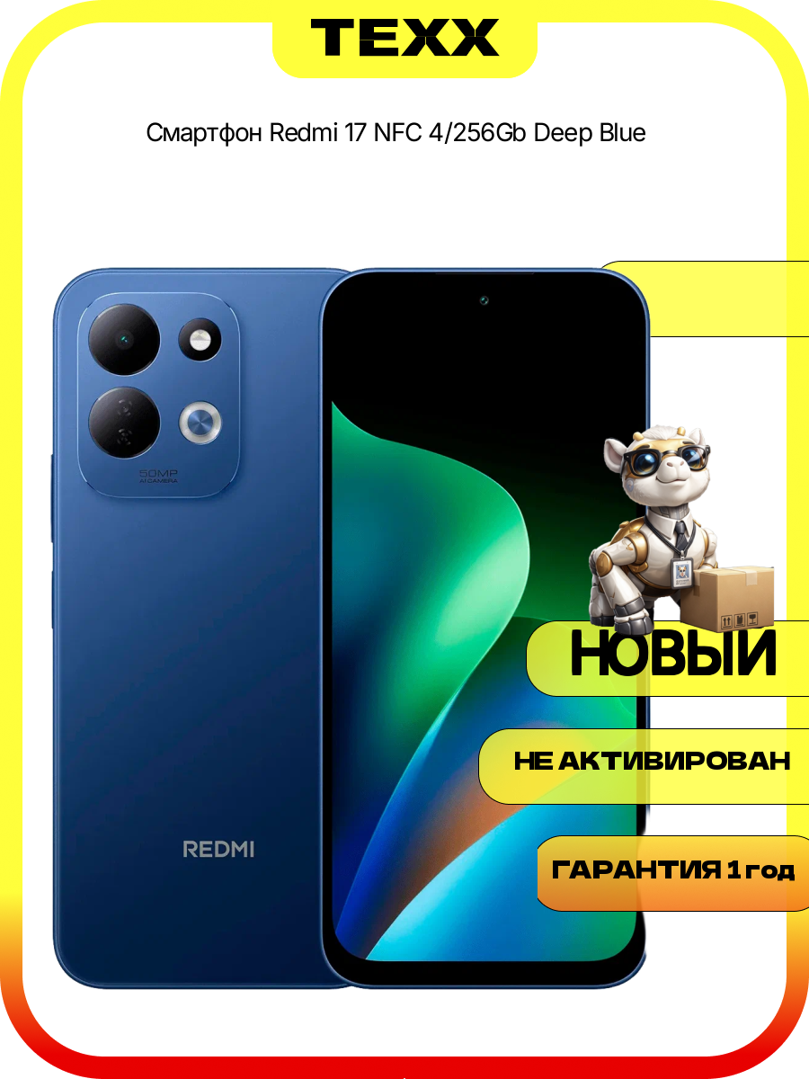 Смартфон Xiaomi Redmi 17 NFC 4/256Gb Deep Blue (синий) Android
