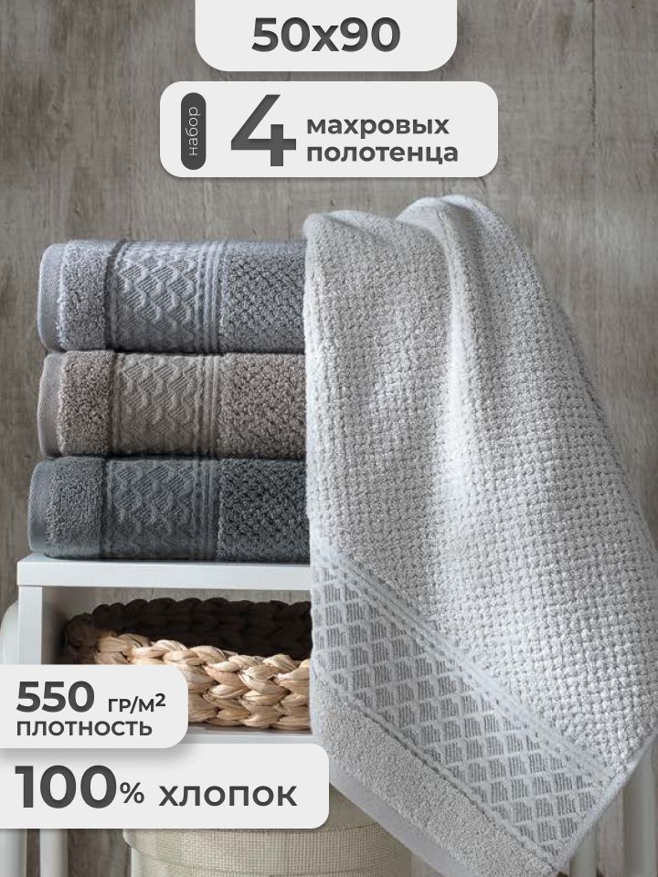 Pupilla Полотенце банное 50x90 см, хлопок, серый металлик, 4 шт